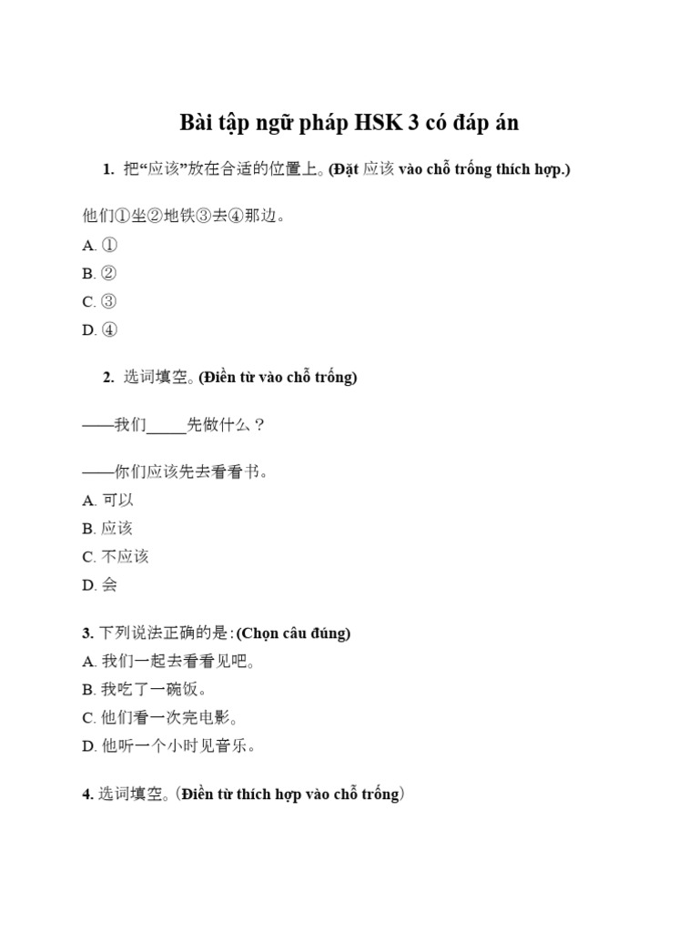 HSK3 | PDF