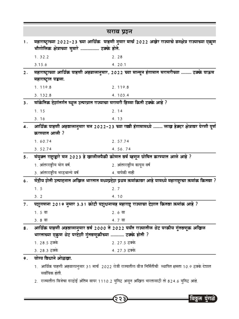 Economic Sarvey Que. | PDF
