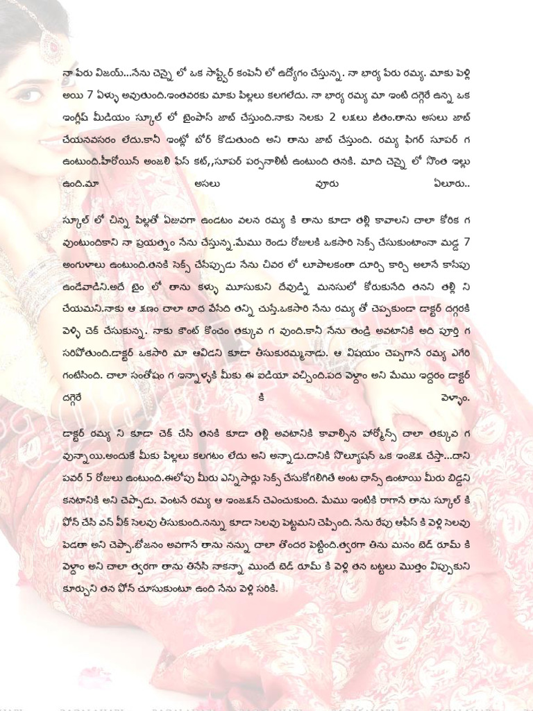 Oka Bharya Kadha - Ramya | PDF