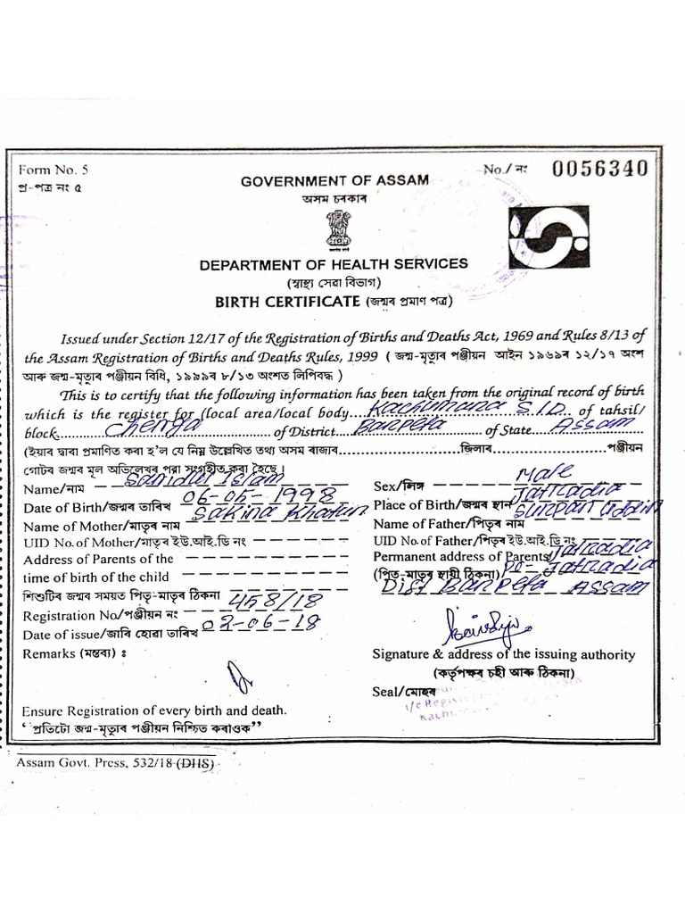 Birth Certificate 190kb | PDF