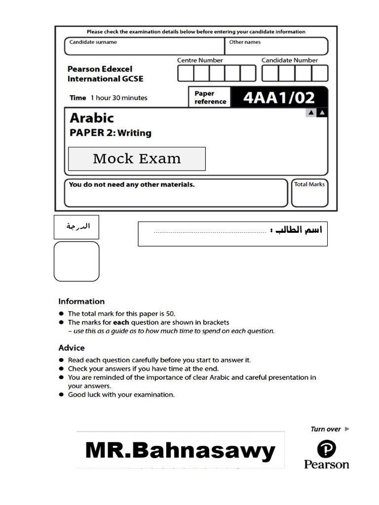 امتحان موك 2024 paper2 | PDF