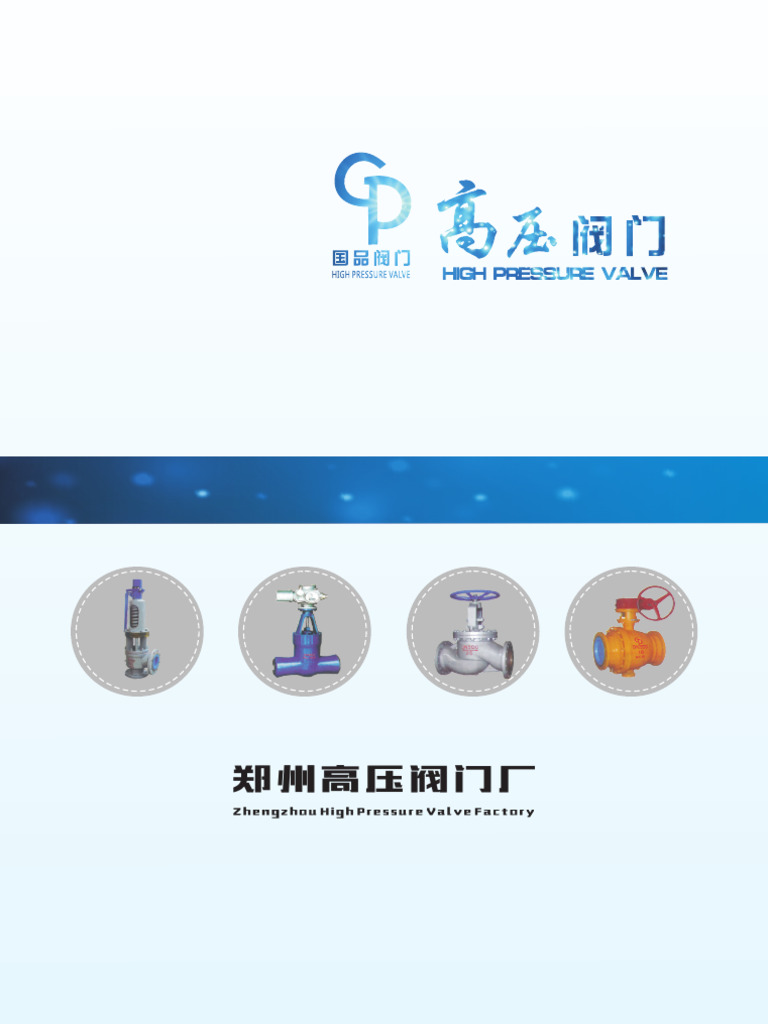 High Pressure Valve Factory | PDF