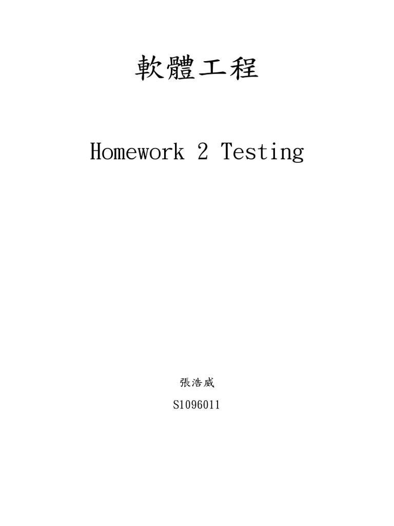 Test Case | PDF