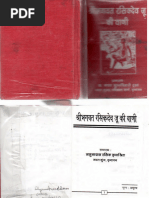 Bhaktmaal 2nd - Part Vrindavan Bhaktmali Ji | PDF