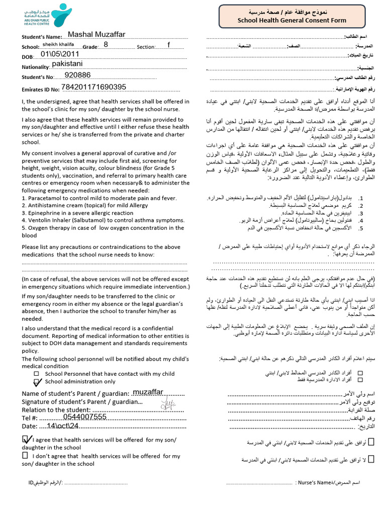 General Consent Form 1 | PDF