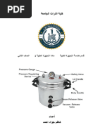Autoclave Daily Log Sheet Template | PDF