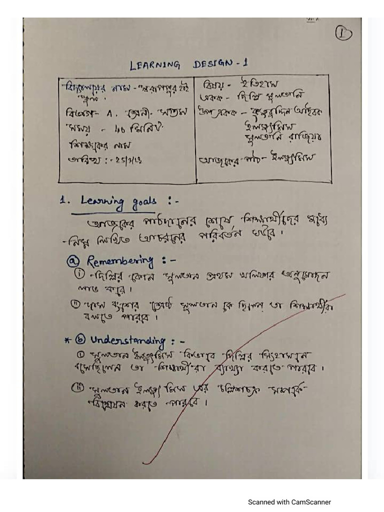 History Learning Design | PDF