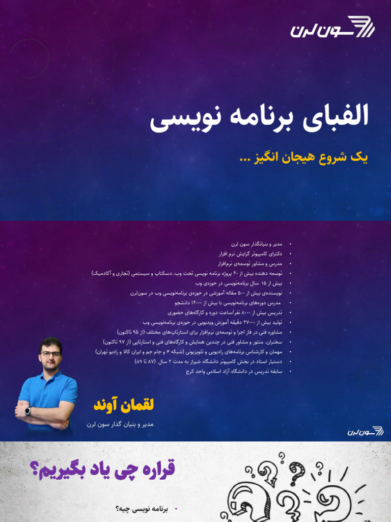 Programming-Alphabet by Gopal | PDF