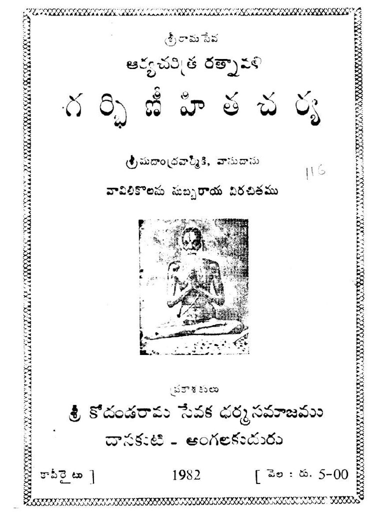Garbhini Hitacharya | PDF