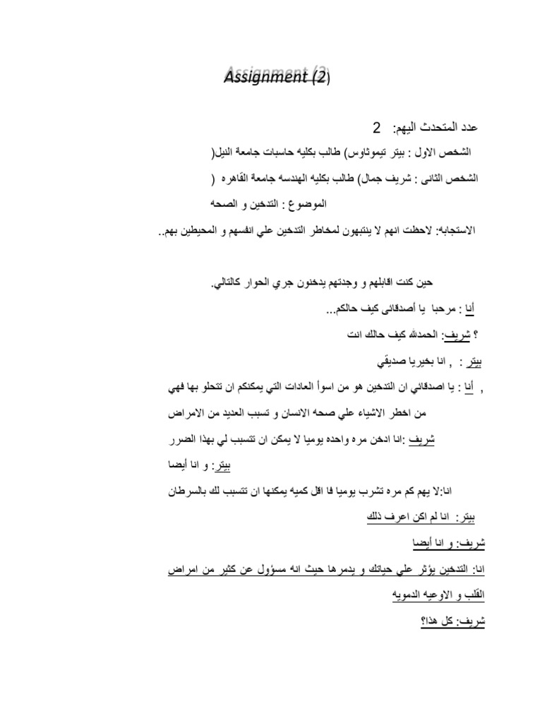 Adnan Assignment | PDF