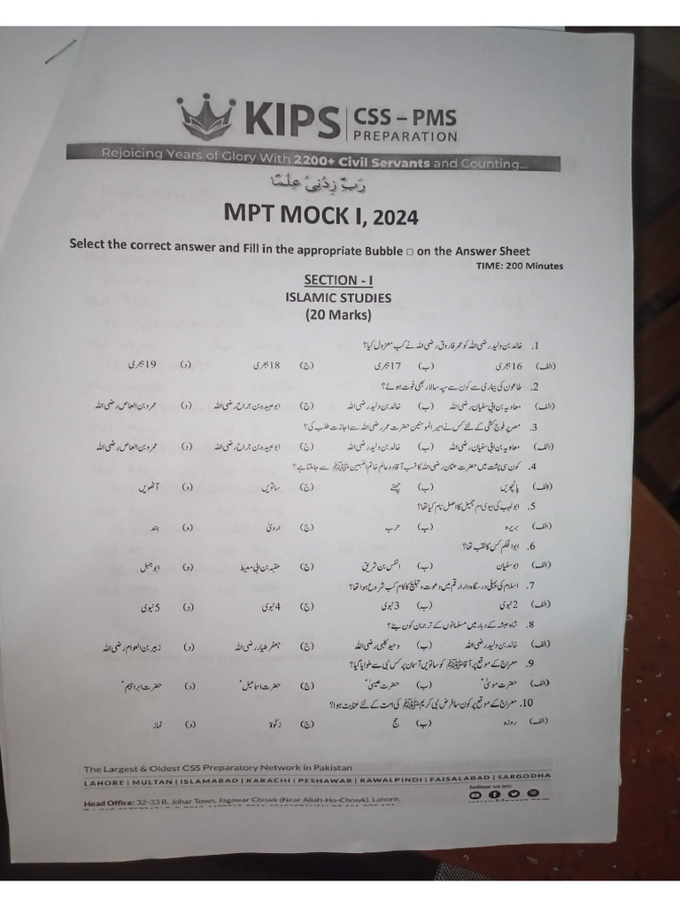 MPT Mock Test of 2024 Kips | PDF