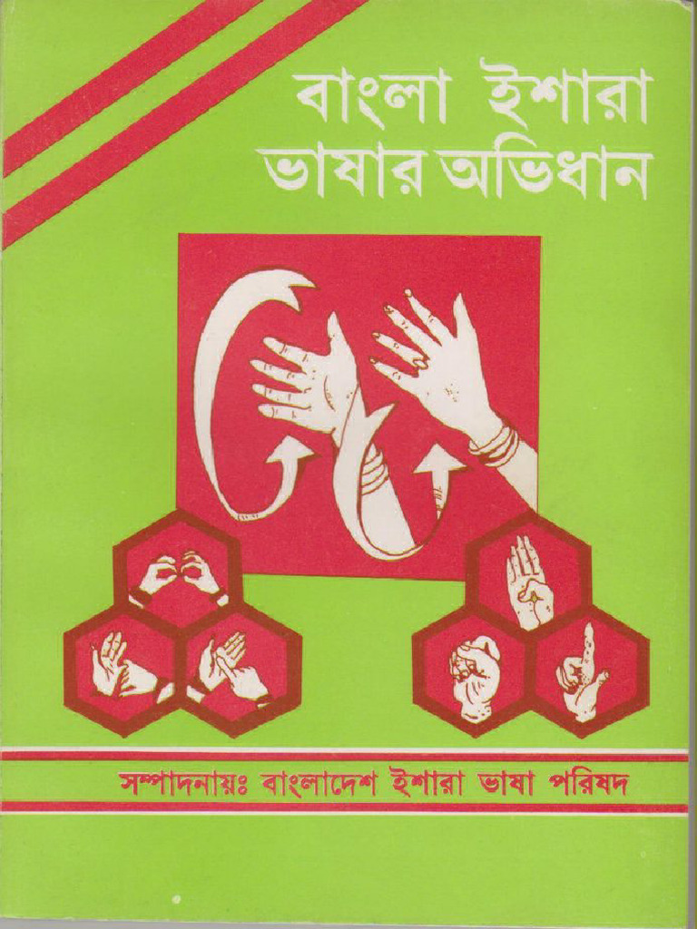 Bengali Sign Language - (Bangla Ishara Bhashar Obhidhan) (Bangladesh Ishara Bhasha Porishod ...