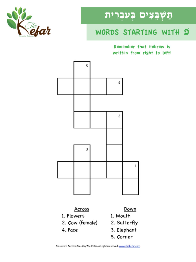 The Kefar Hebrew Crossword Puzzle 17 - Peh Words | PDF