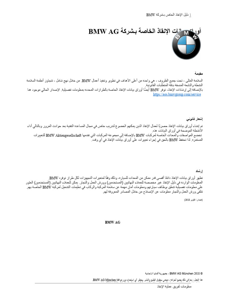 Emergency Response Guide - Ar | PDF