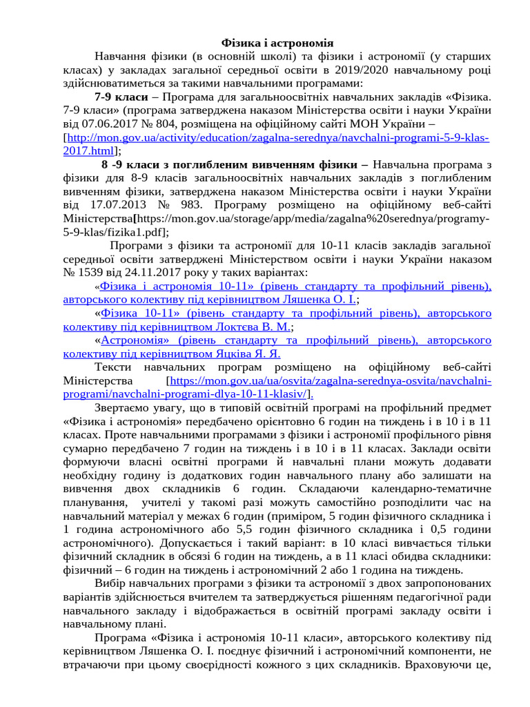 Fizika I Astronomiya | PDF