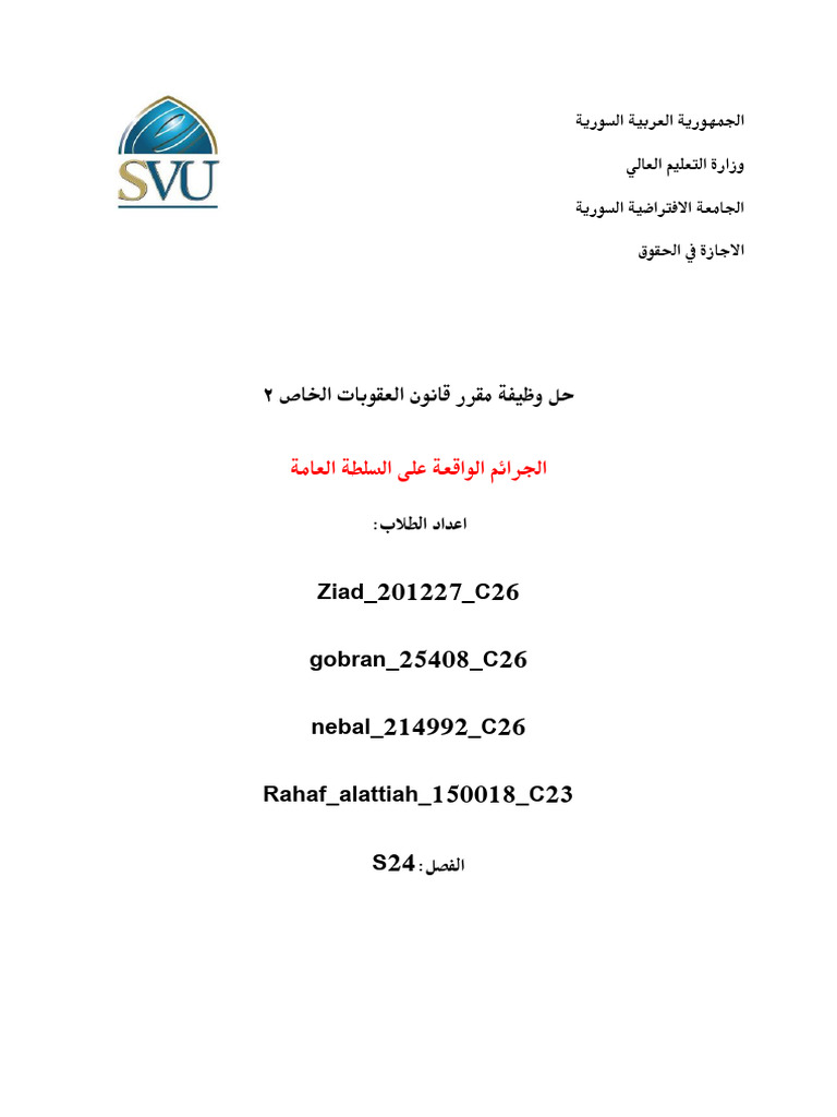CRI401 Kalven | PDF