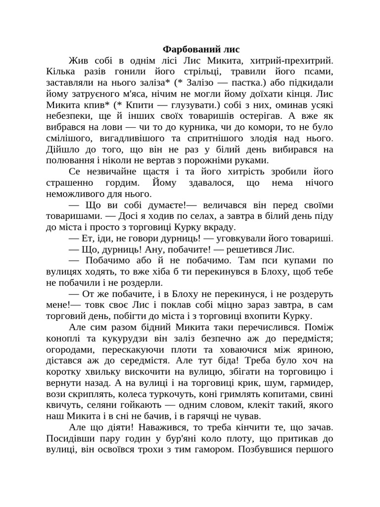 Franko Ivan Iakovych Farbovanyy Lys652 | PDF