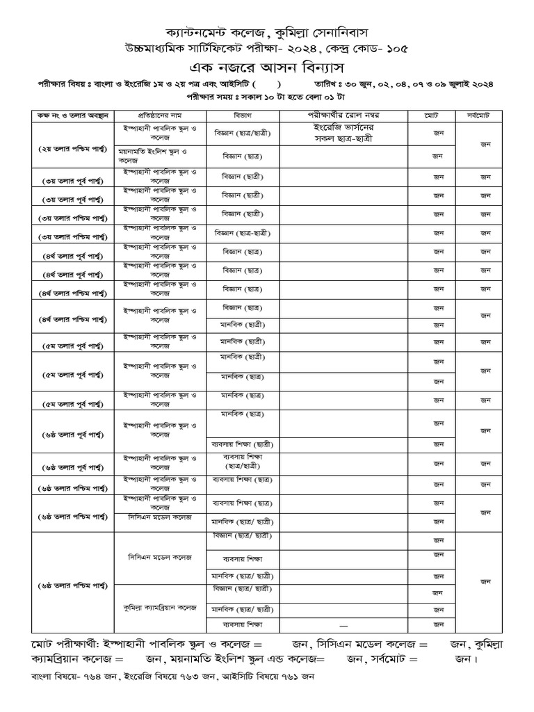 1 Seat Plan at A Glance 2024 - 240629 - 130612 | PDF