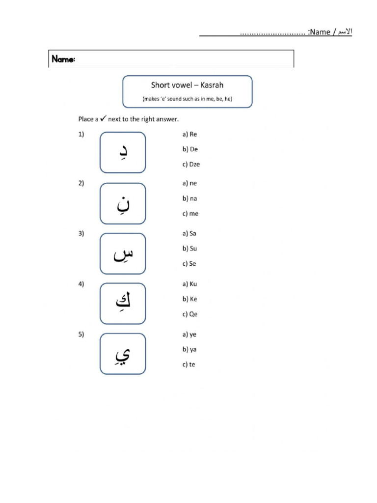 Grade JK-1 Kasra Harakat Homework | PDF