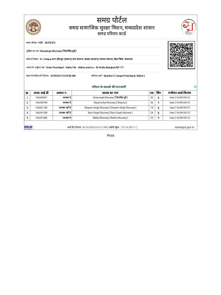 Samagra - Gov.in FamilyCard | PDF