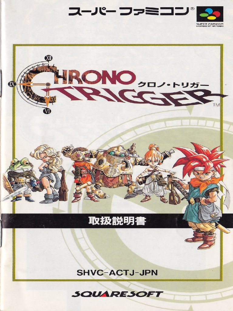 Chrono Trigger (Manual) (JP) (SFC) (SNES) | PDF