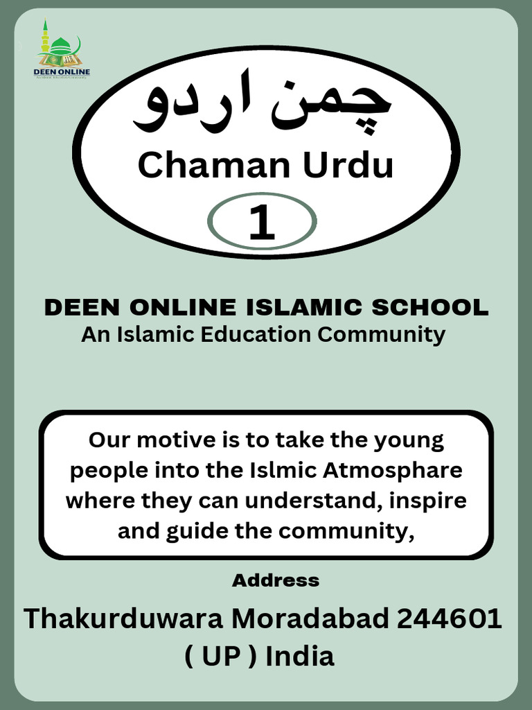 Chaman Urdu - 1.pdf - 20240104 - 153128 - 0000 | PDF | Quran | Islam