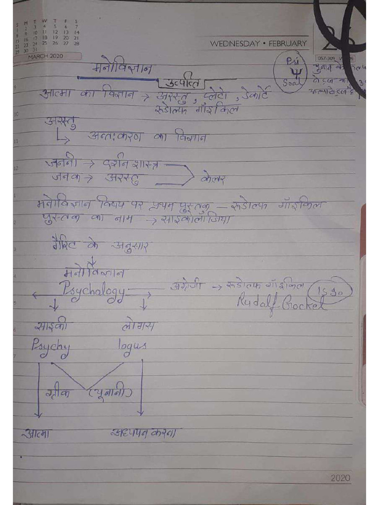 Paper 3 B.ed Classnotes | PDF