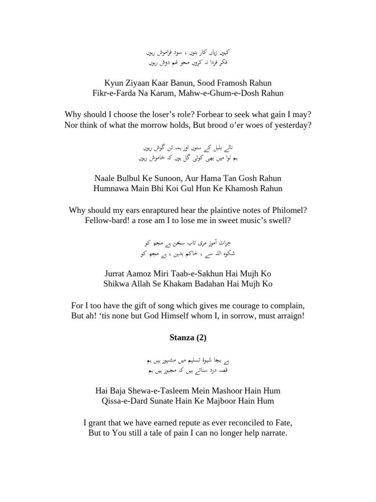 Allama Iqbal Shikwa | PDF