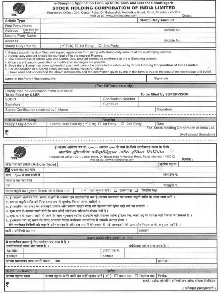 CG e Stamp Application-Form Upto Rs500 | PDF
