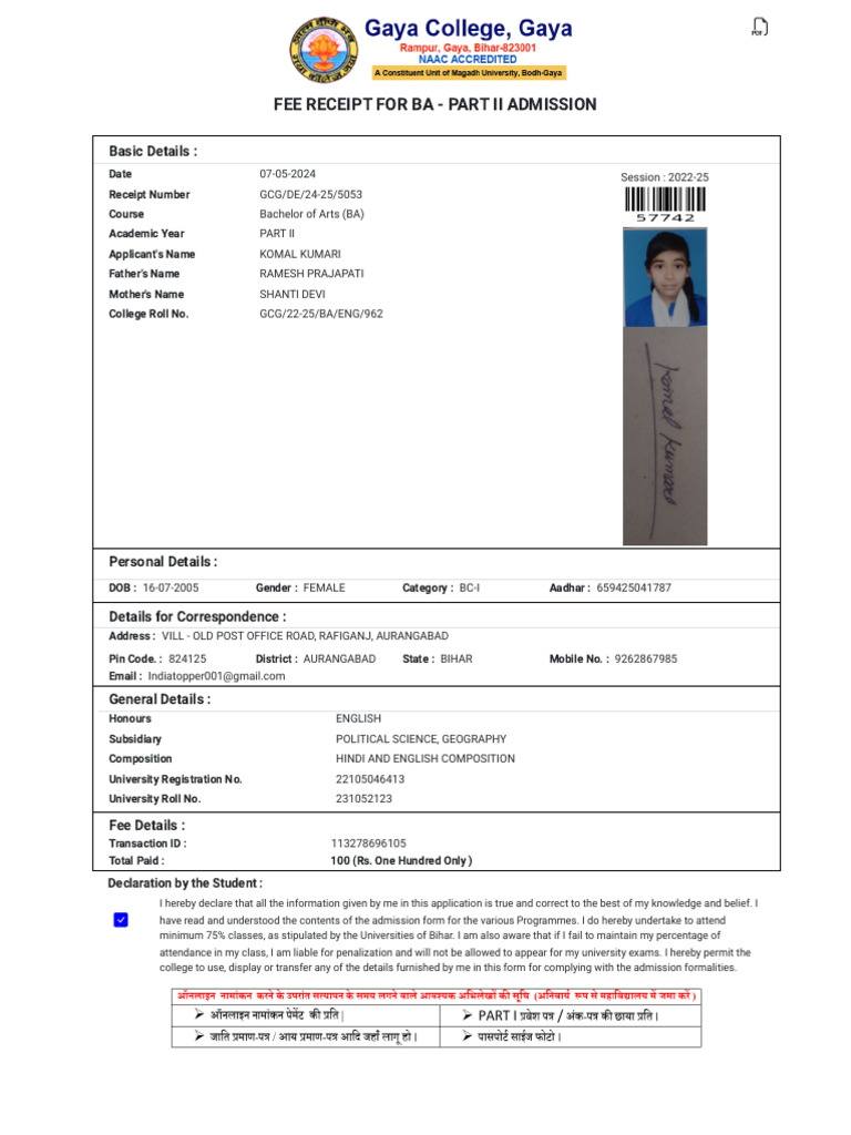 Komal Ba-2 Admission | PDF