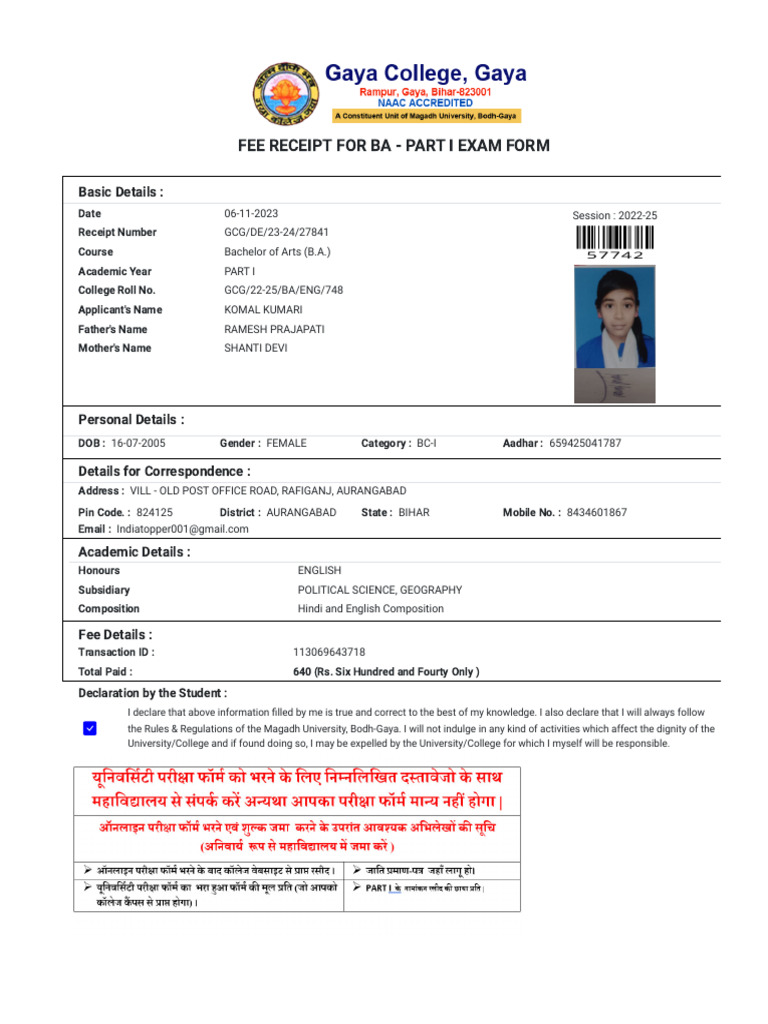 Komal Ba-1 Exam Form | PDF | Academic Degree | Vocational Education