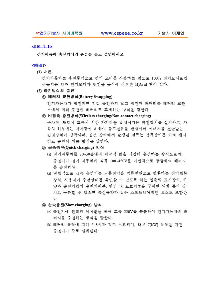 PMBOK 7th Edition | PDF