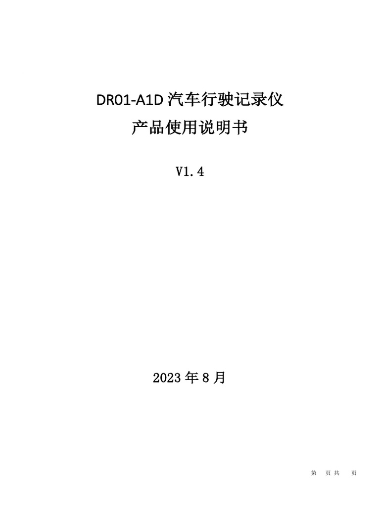 DR01 A1d | PDF