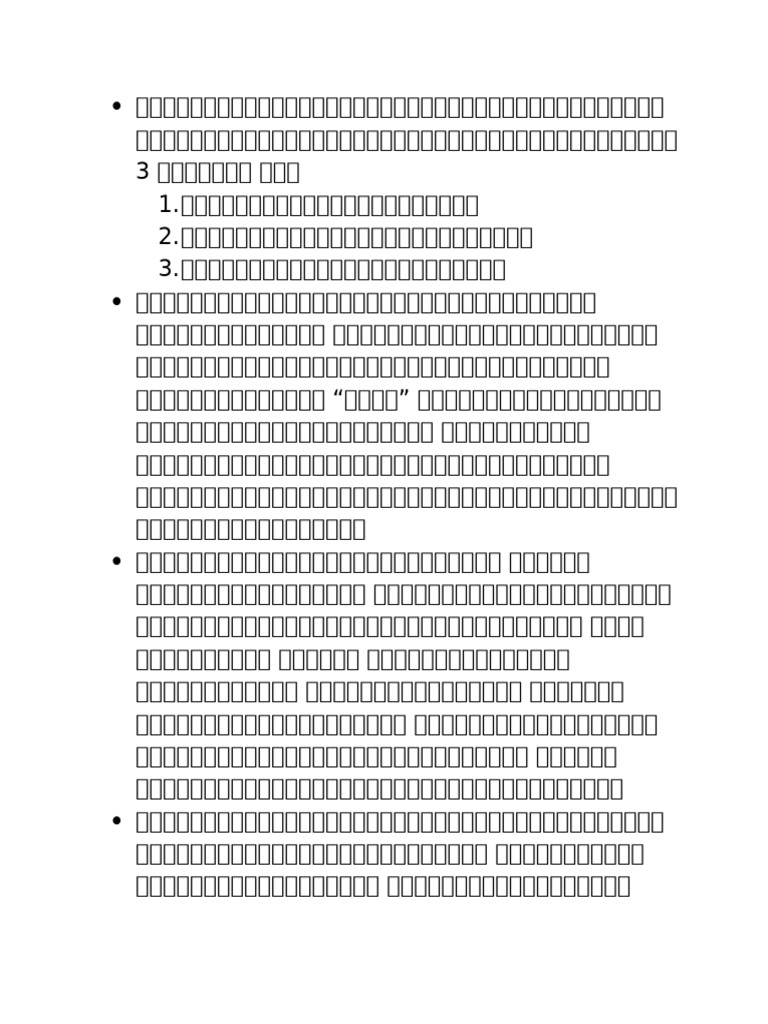 Humman Civilization | PDF