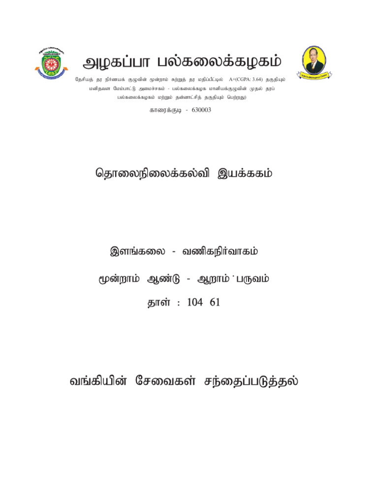 UG - B.B.a - Tamil - 10461 Final CRC BOOK Marketing of Banking Services - 1172 | PDF