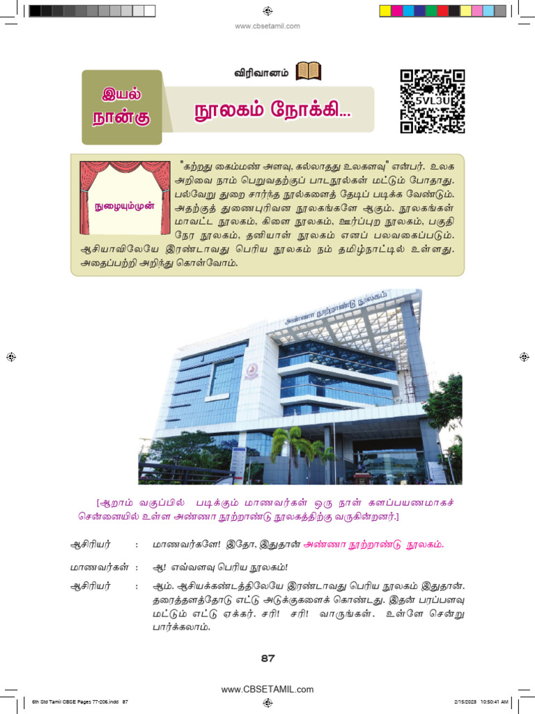 Class 6th Tamil - Chapter 4.4 - CBSE | PDF