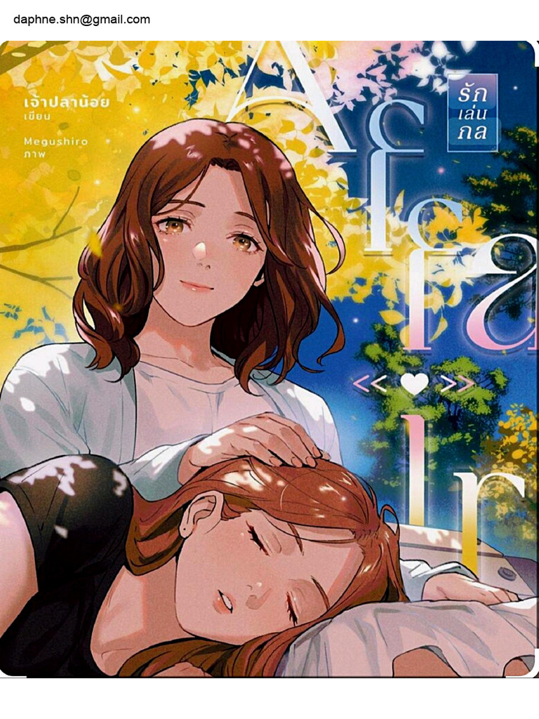 AFFAIR Sunyan 1 | PDF