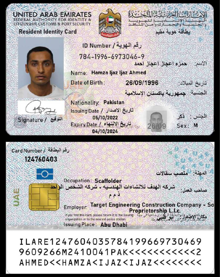 Hamza Ijaz UAE ID | PDF
