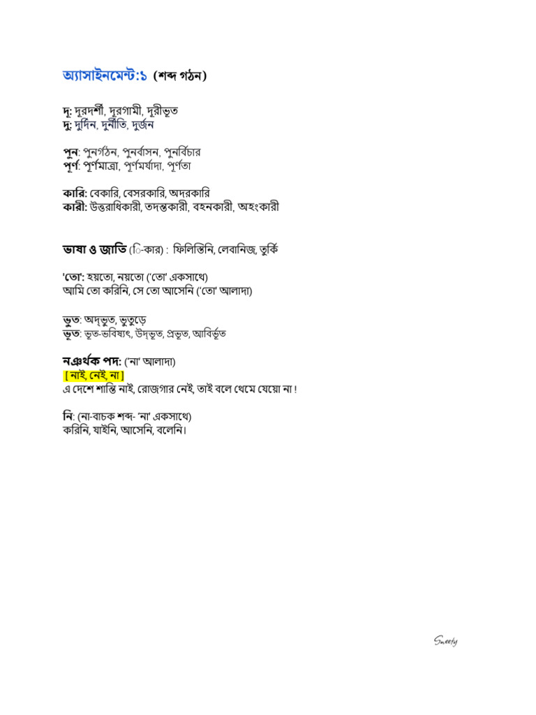 SS. Assignment 1 (Shuddho Bangla) | PDF