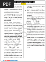 SSC CGL Sample Paper by Gagan Pratap | PDF