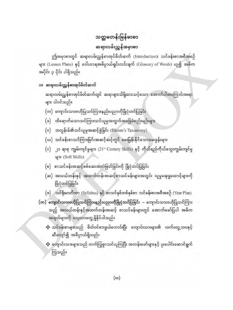 G 7 Myanmar TG | PDF