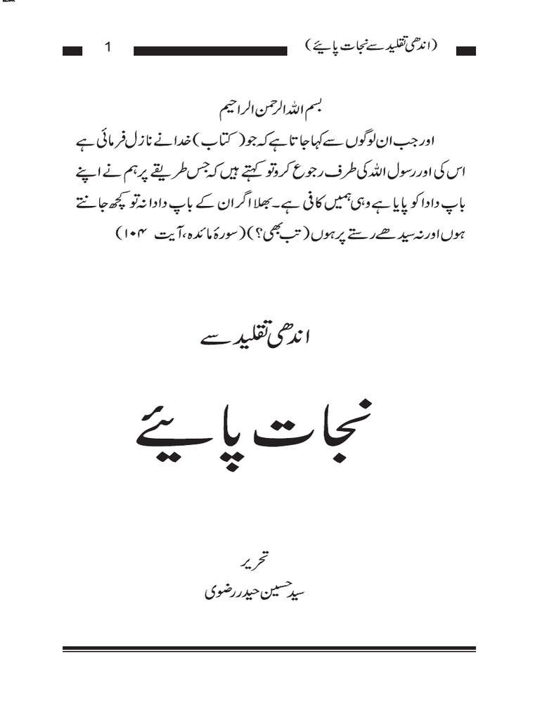 Andhi Taqleed | PDF