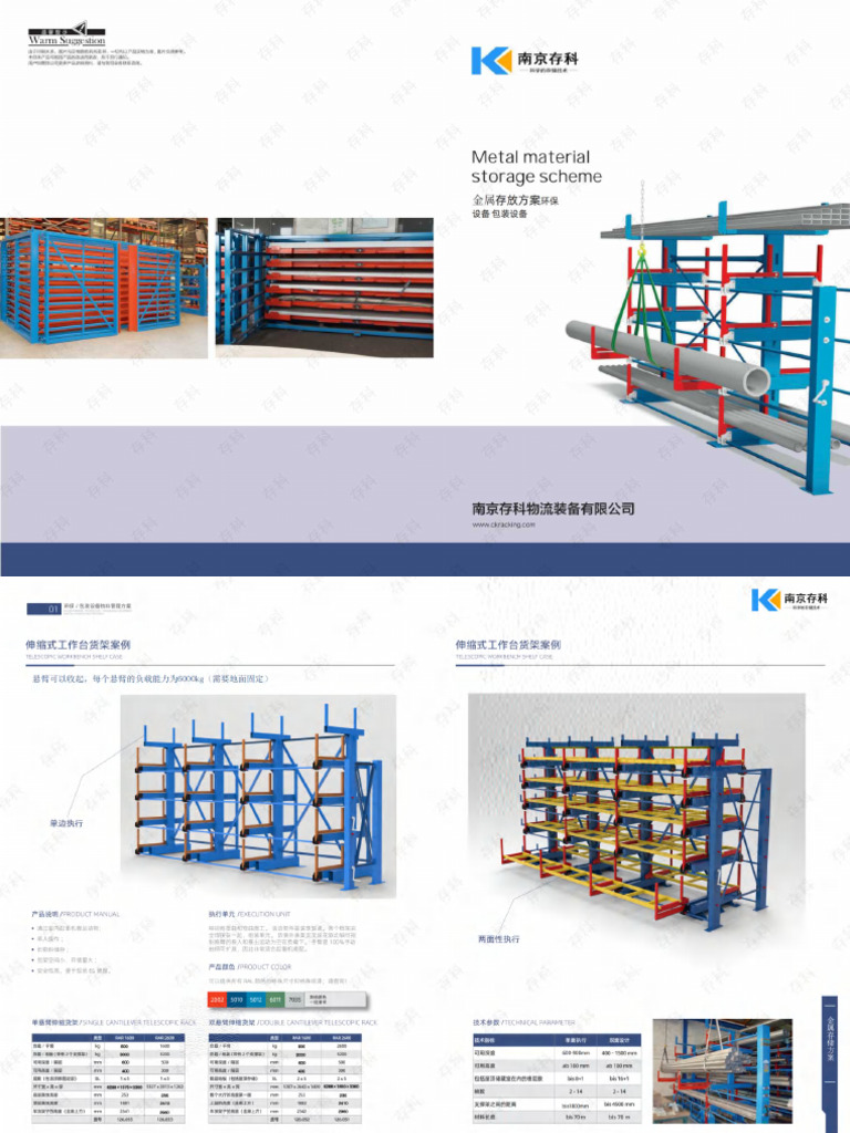 CK Storage Solutions Catalogue | PDF