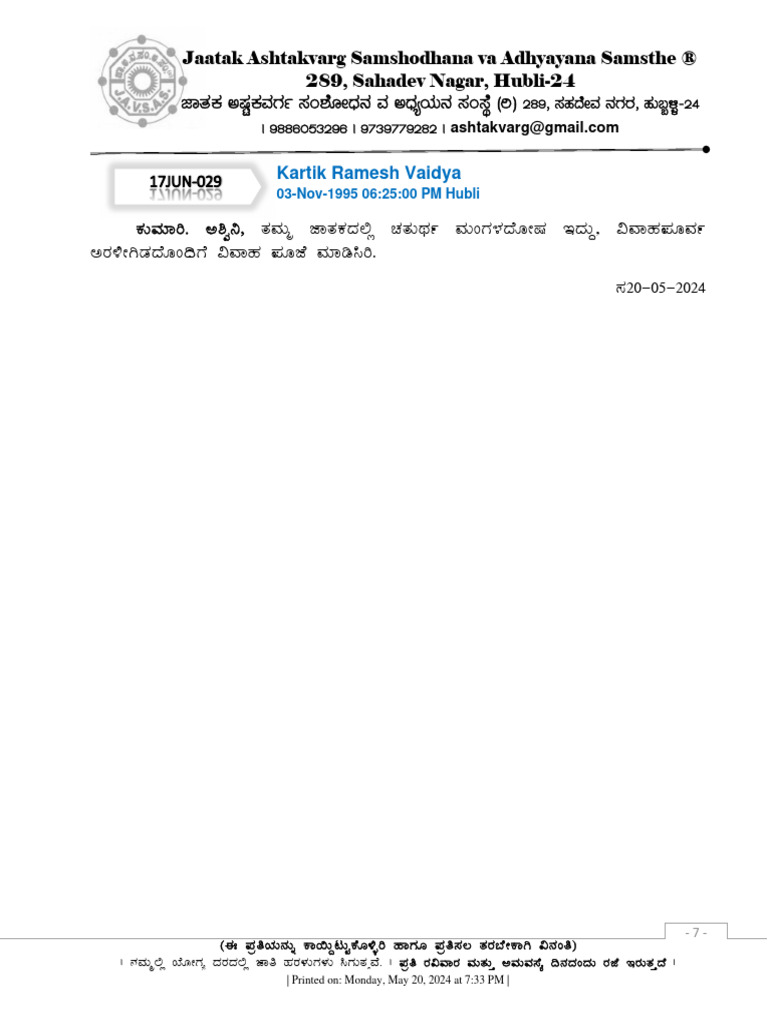 17JUN-029 Kartik Ramesh Vaidya_2 | PDF