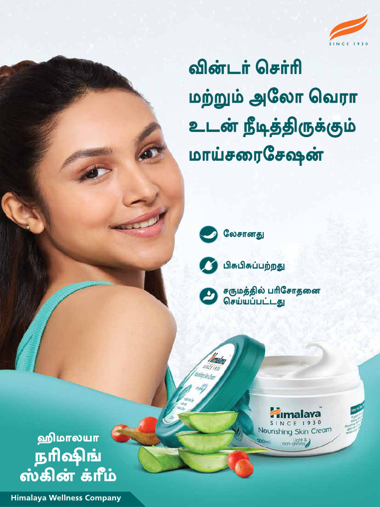 Skin Cream NSC Poster A4 Tamil | PDF