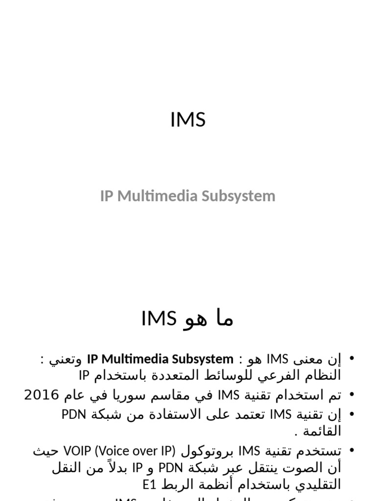 IMS Training | PDF