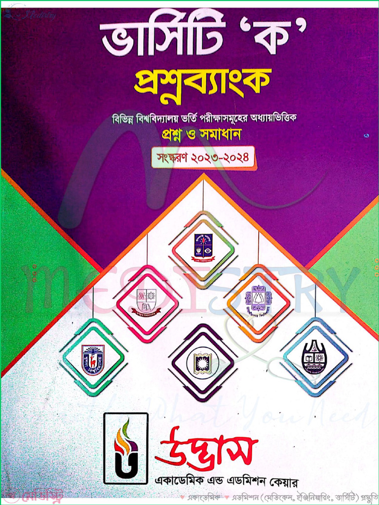 Higher Math 1st Paper 2023-24 | PDF