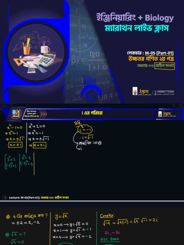 Marathon Live Class H.Math-05_(Part-01) | PDF