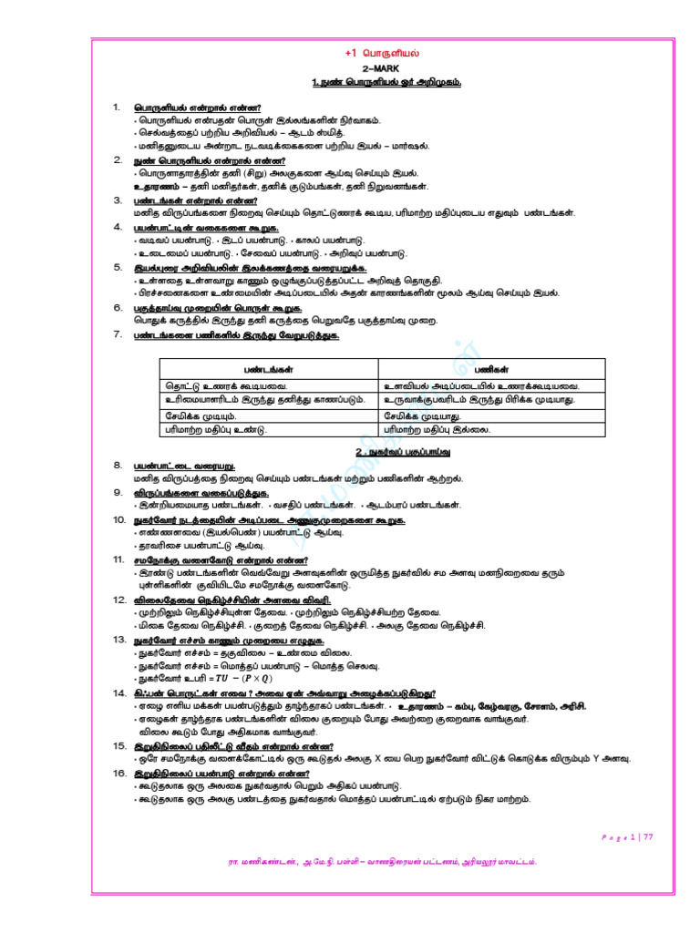 11th Economis Full Study Material Tamil Medium PDF Download | PDF