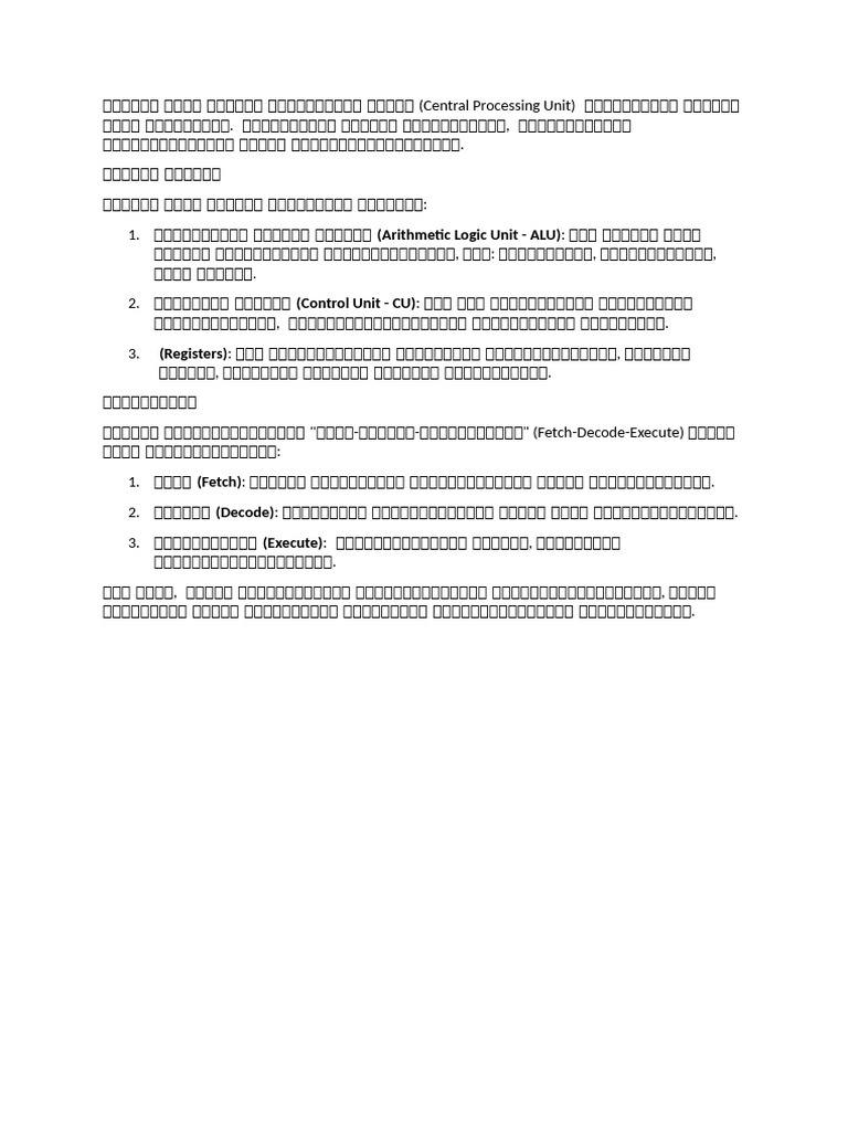 Arithmetic Logic Unit - ALU | PDF